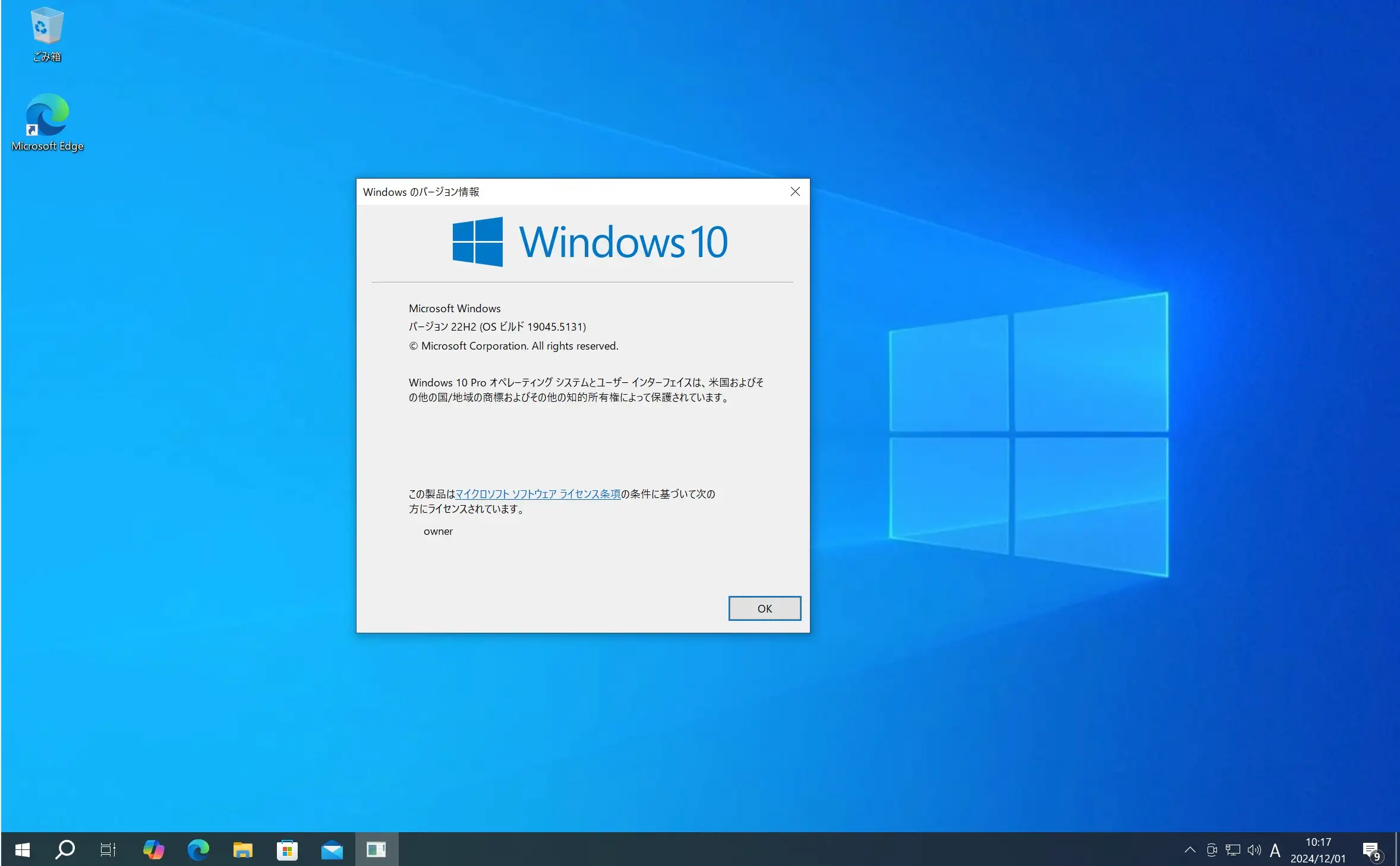Windows LTSB/LTSCとは？安定稼働を求めるシステム向けのWindows - UNNO LOG